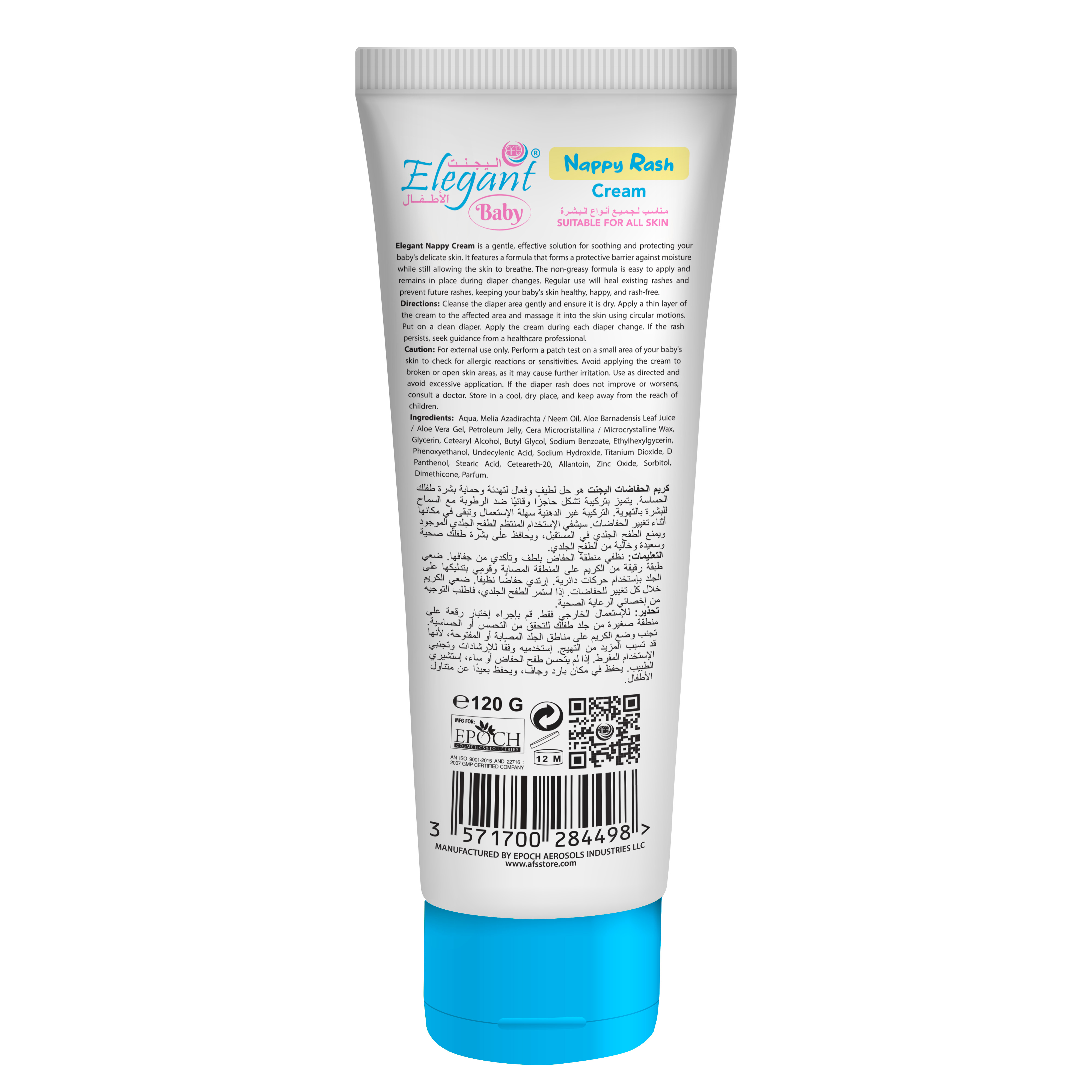 Aloe Vera Nappy Rash Cream 120g - AFS General Trading LLC