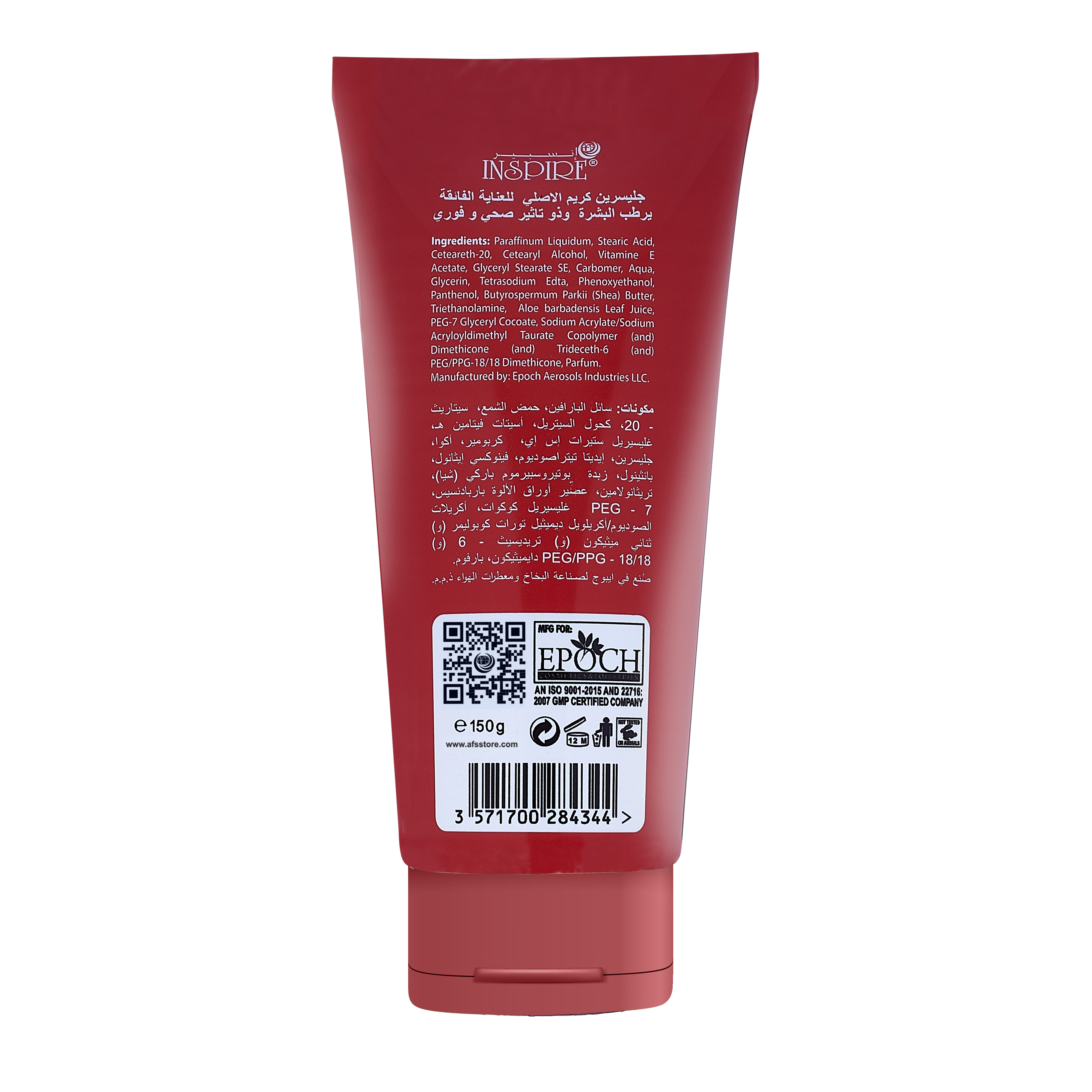 Pure Glycerin Cream 150g - AFS General Trading LLC